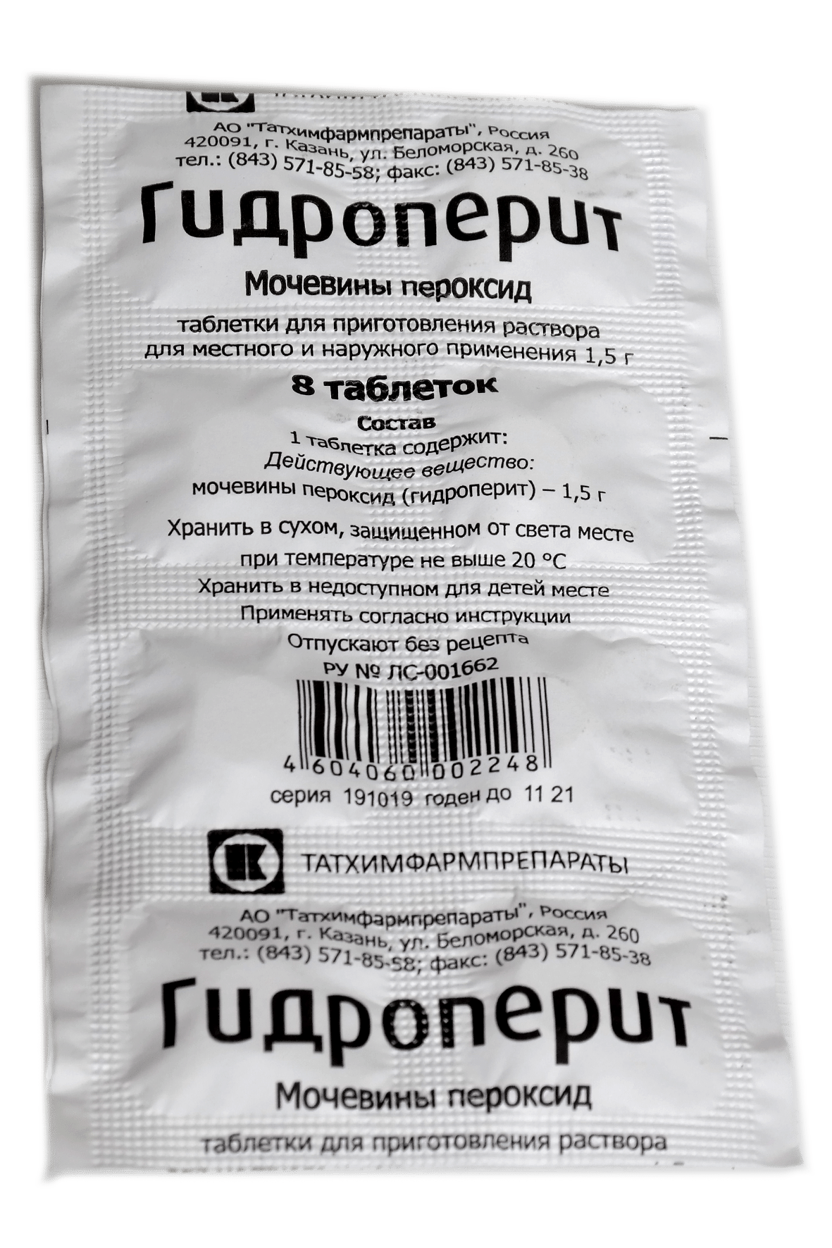 Гидроперит Жидкий – Telegraph