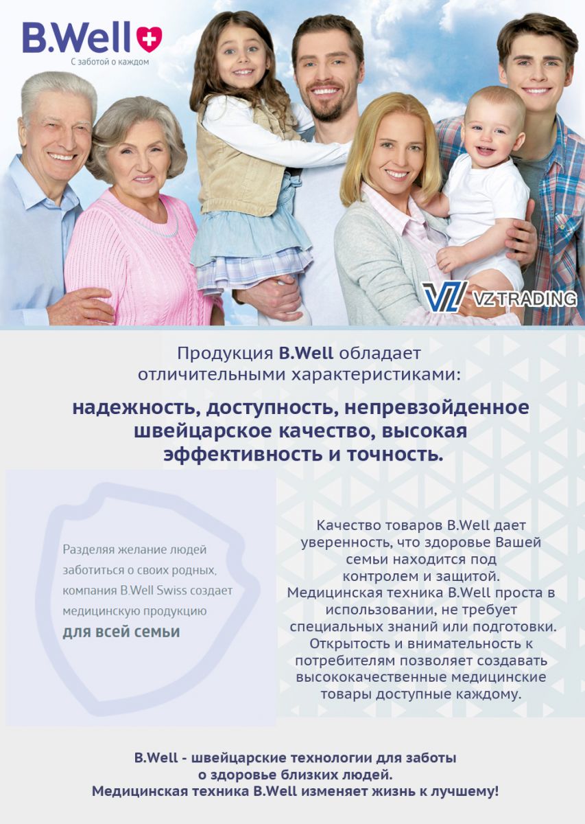 Тонометр MED-55 B. Well, цена 1399 грн — Prom.ua (ID#1585495354)